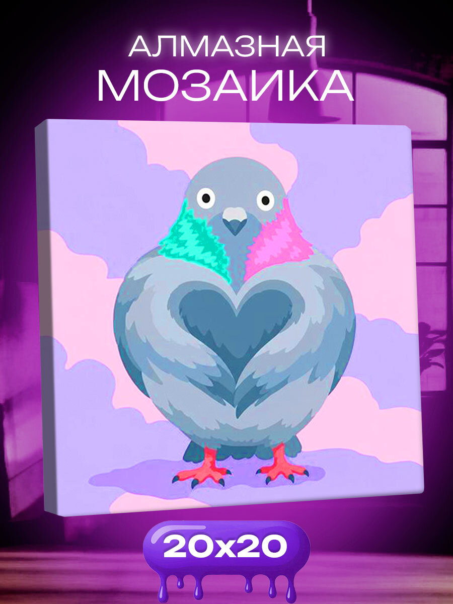 Алмазная мозаика для маленькая Голубь