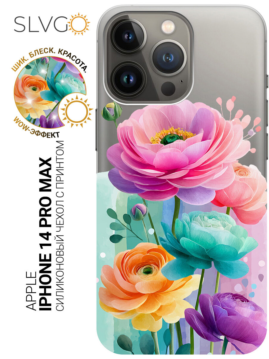 Силиконовый чехол на Apple iPhone 14 Pro Max с принтом Букет ранункулюсов, trn
