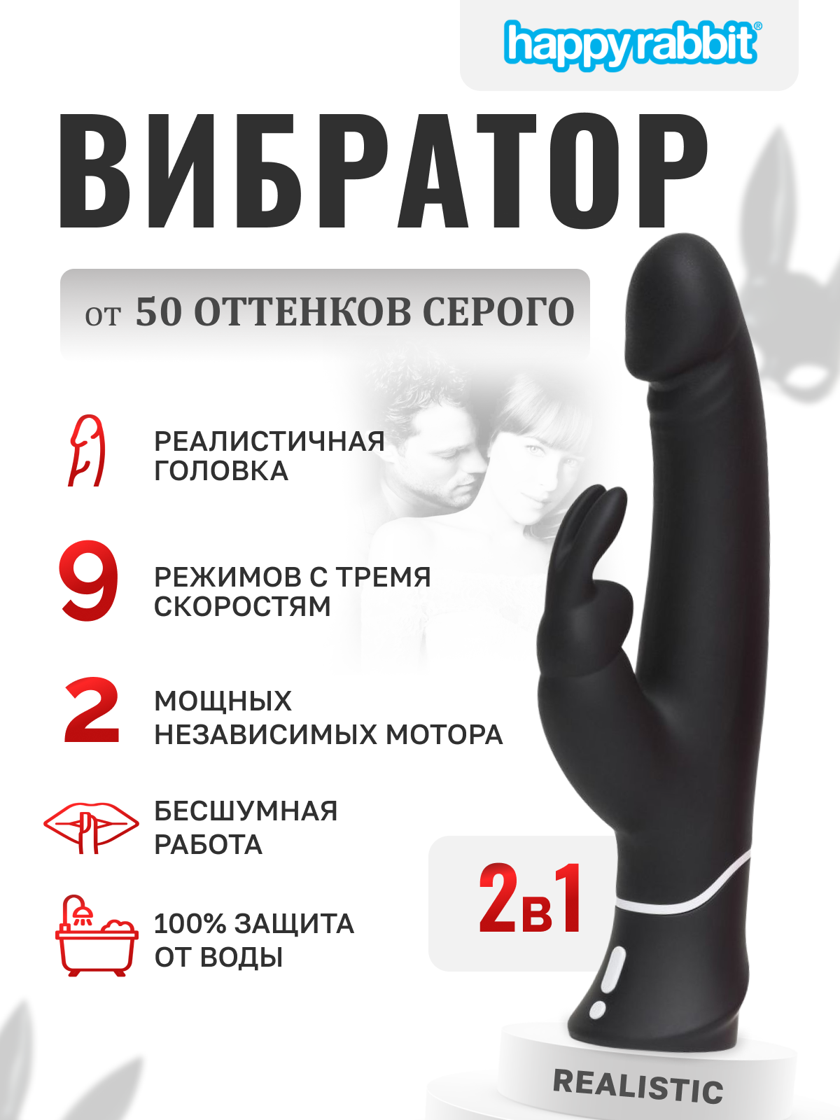 Вибратор Happy Rabbit Realistic с клиторальным стимулятором, силикон