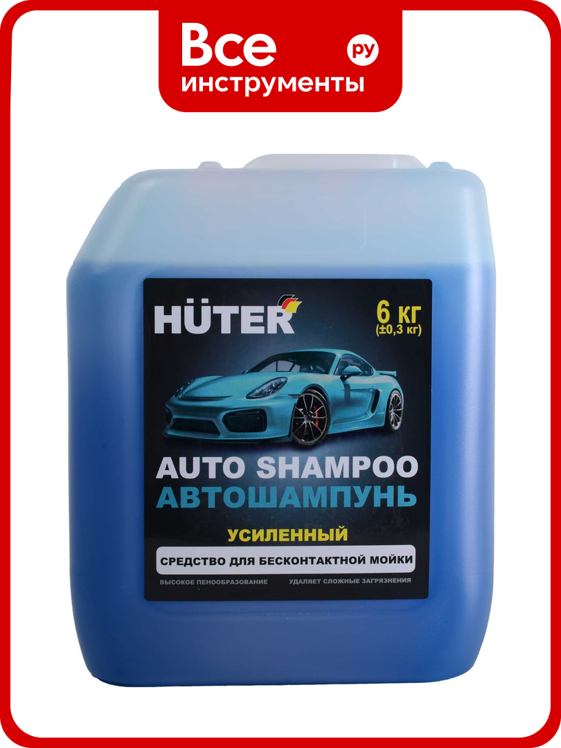 Автошампунь Huter Super Power Foam — концентрат для бесконтактной мойки, катионные и анионные ПАВ, без отдушки
