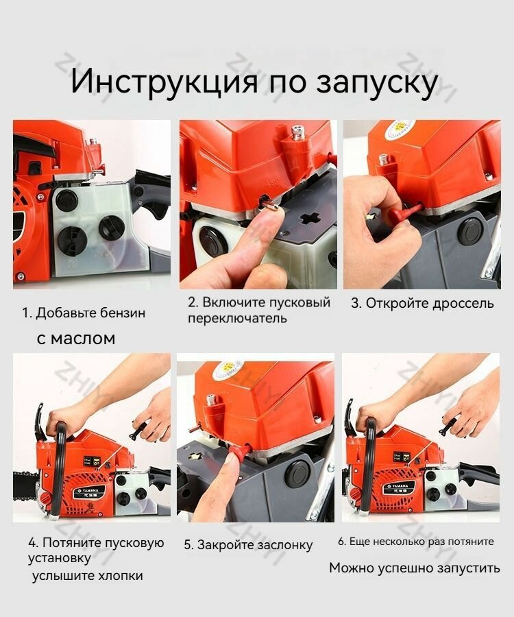 Бензопила — фото 1