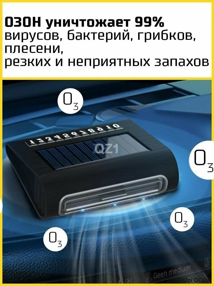 Озонатор 911AF4C96A6F48DBA4C965A5AEE9CBFF — фото 1
