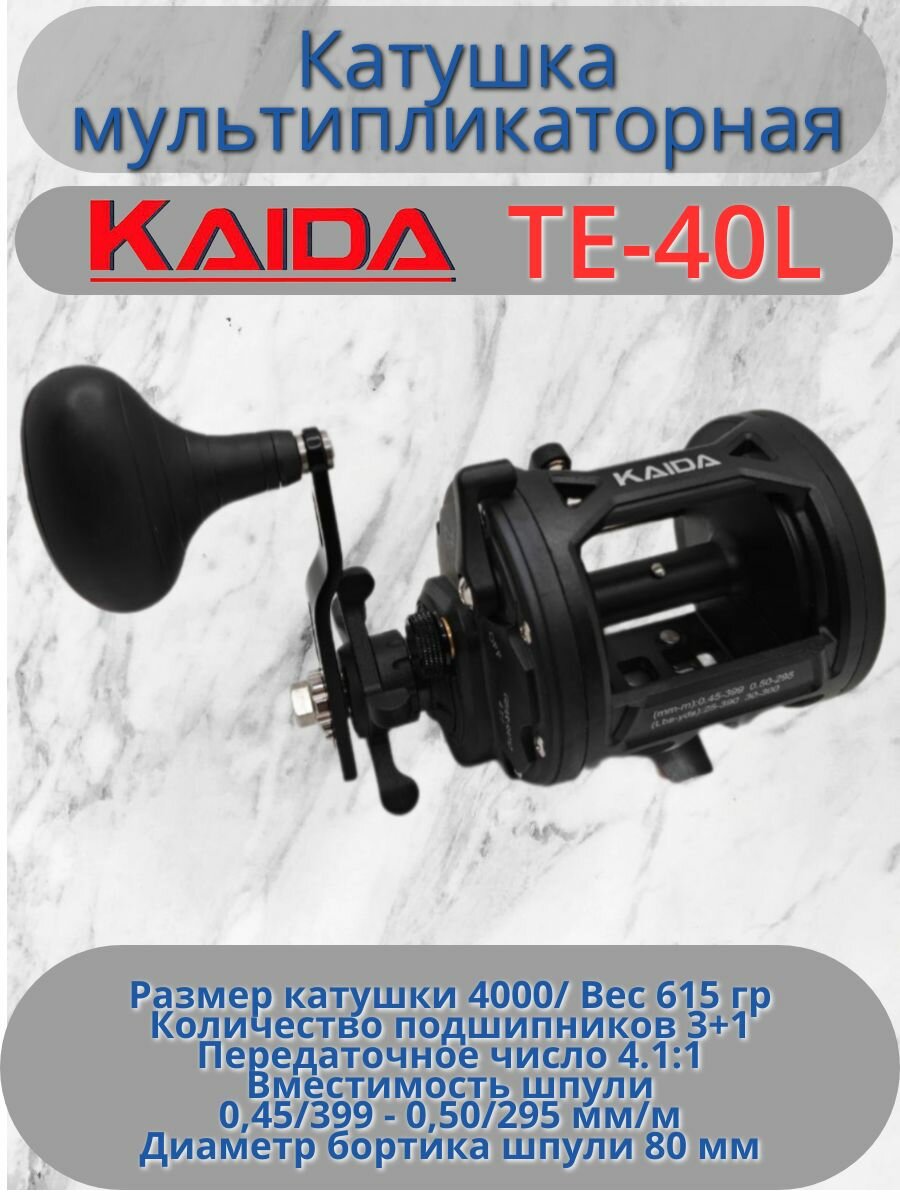 KAIDA Катушка