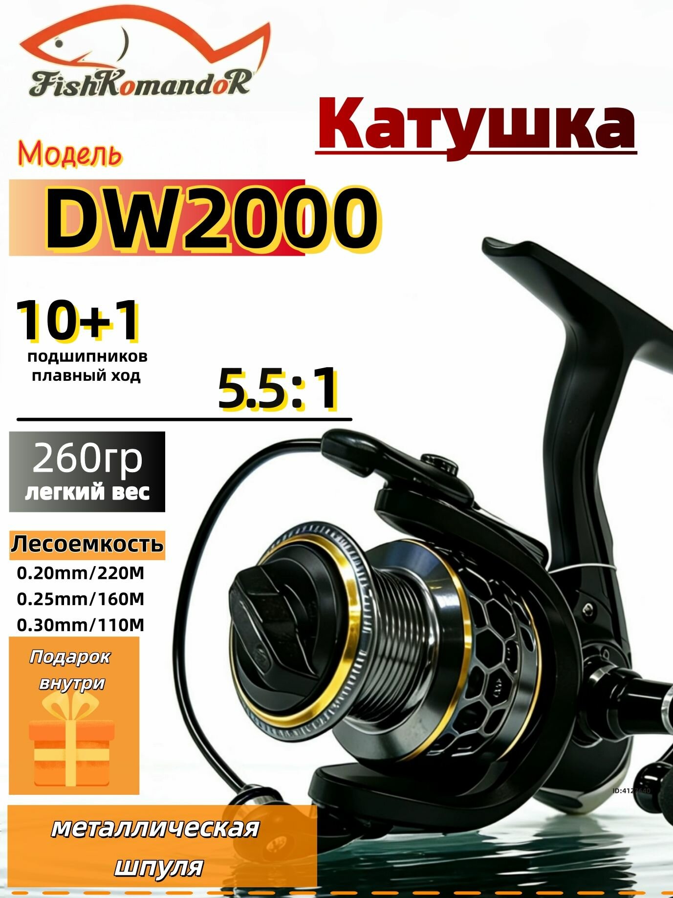 Катушка безынерционная для спиннинга DW2000 рыболовная для фидера для рыбалки на удочку