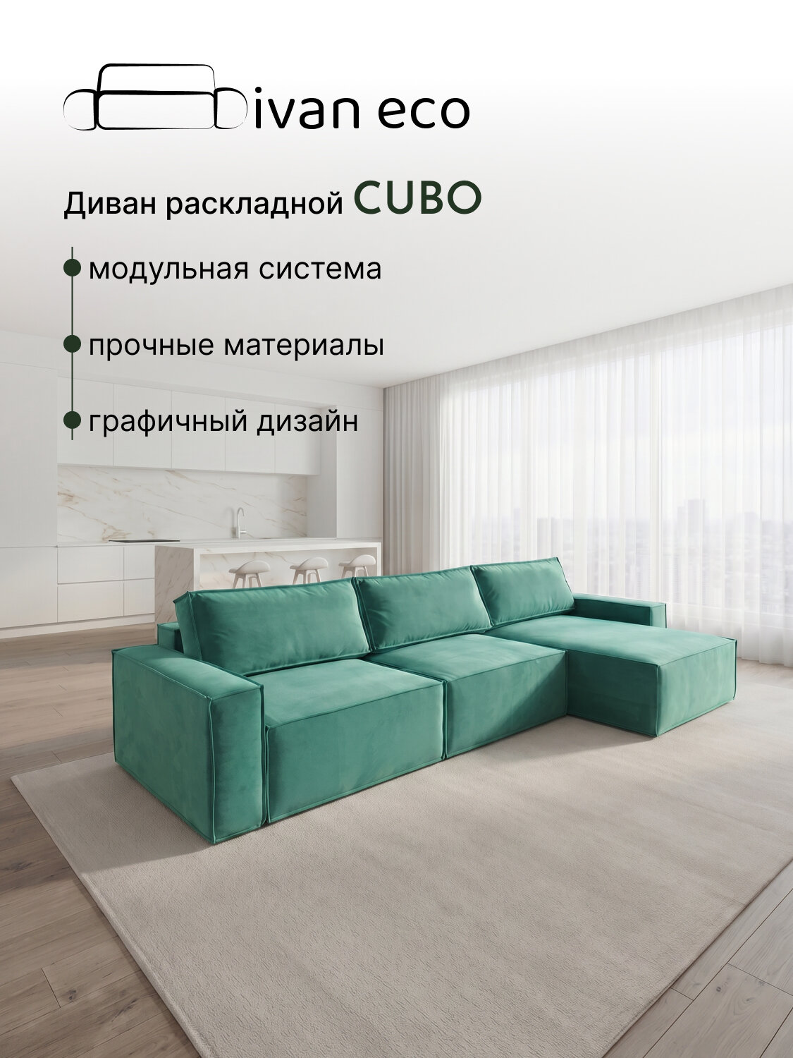 Диван-кровать divan.eco Cubo еврокнижка 334х157 бирюзовый, велюр, с ящиком, независимые пружины, спальное место 288х136