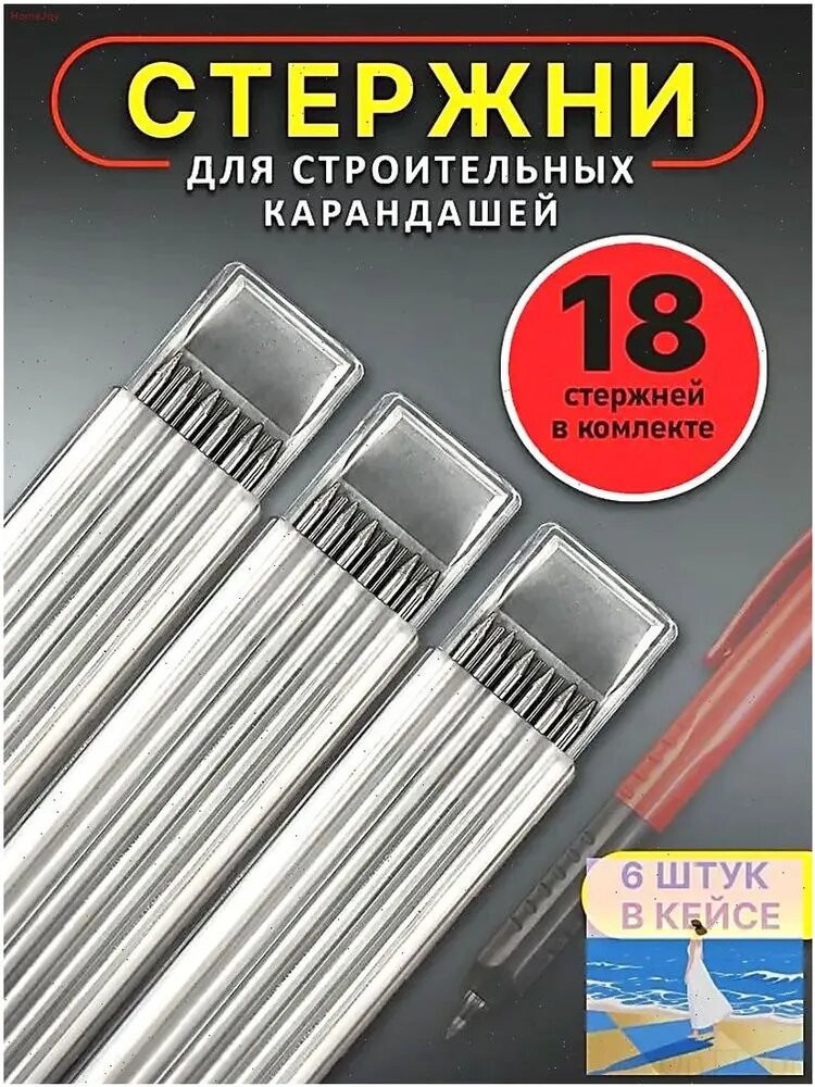 Качественный грифель для черного карандаша, 18 штук