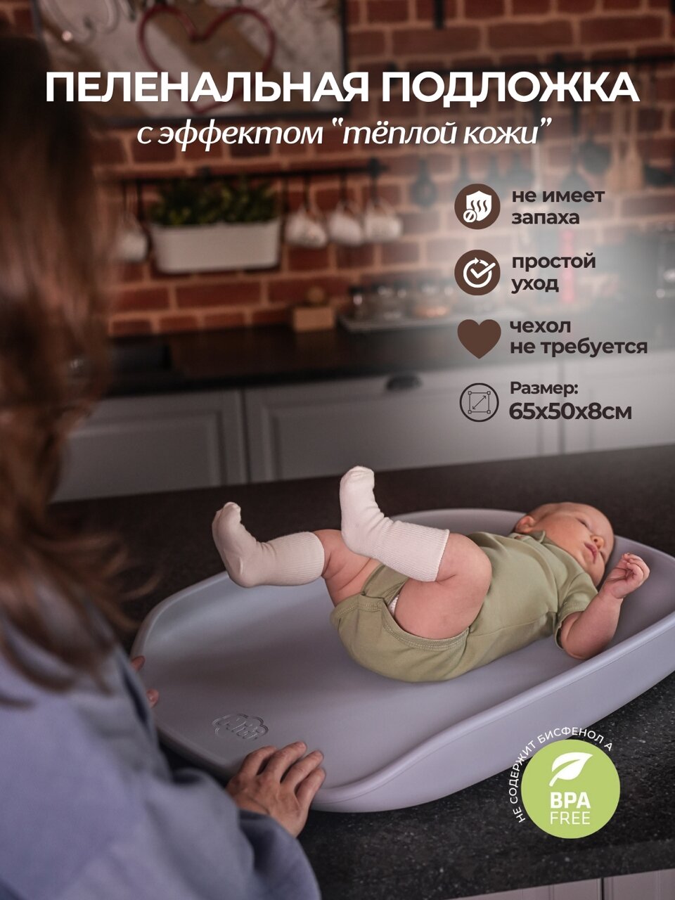 Пеленальный матрас "MITI", серый, непромокаемый, 65x50x8см