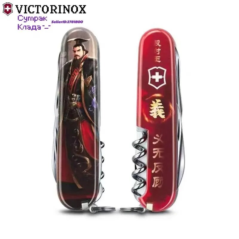 VICTORINOX CLIMBER 1.3703.7-X6 Швейцарский нож 91mm China ограниченный выпуск 2021 THE LEGEND OF DEIFICATION: KING YIN ZHOU (в подарочной коробке)