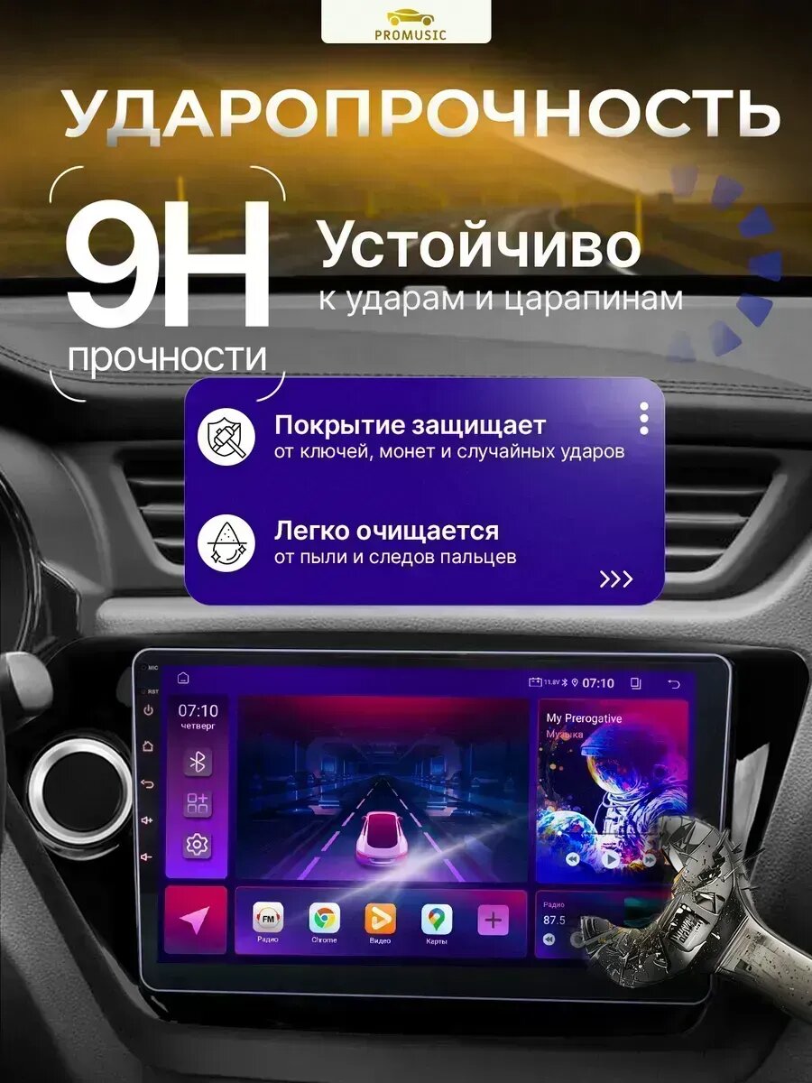 Защитное стекло — фото 1
