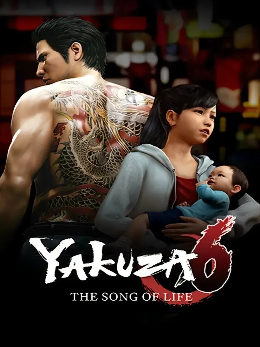 Yakuza 6: The Song of Life, игра для ПК (на флешке USB)