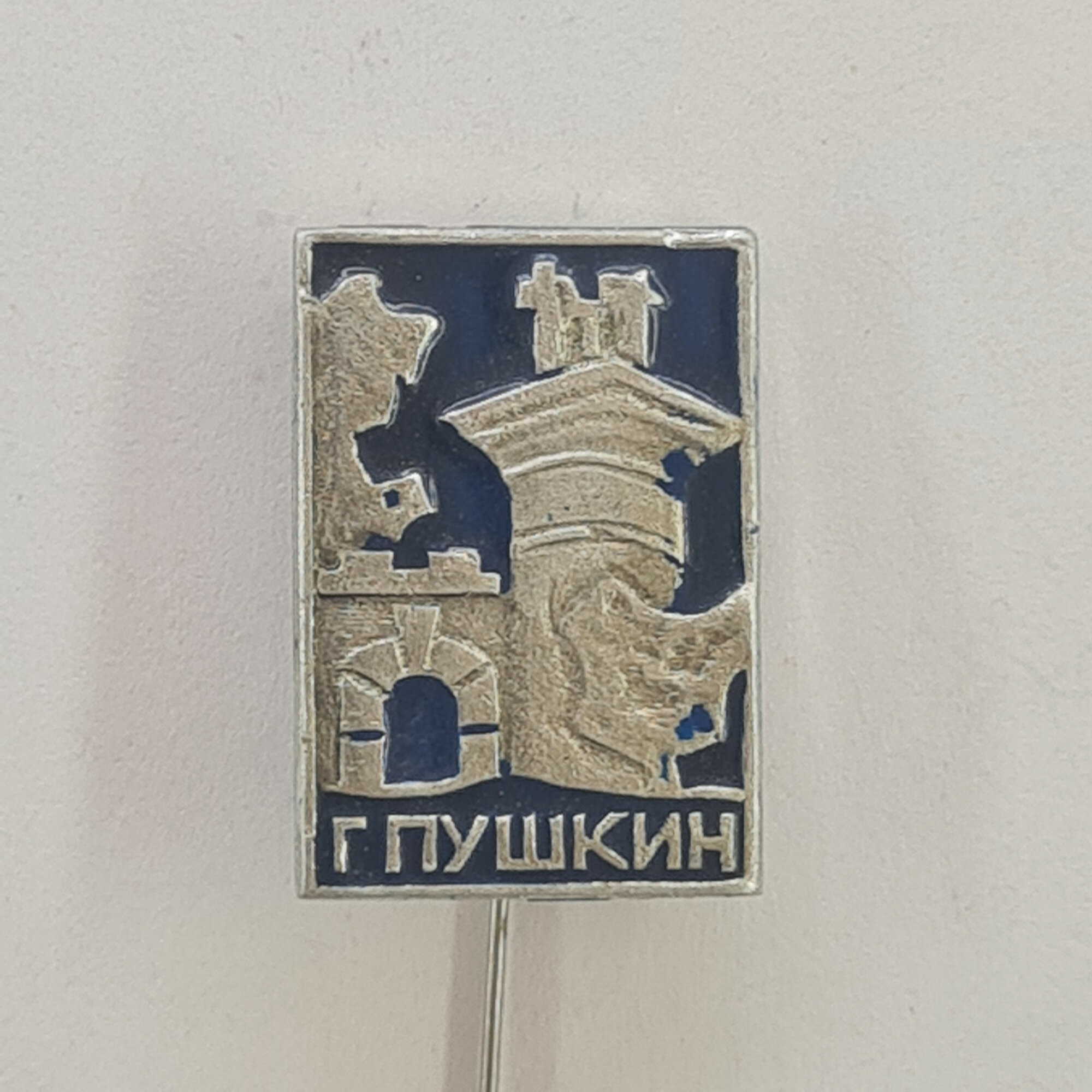 Значок СССР. Г Пушкин, архитектура, Ленинградская область. Винтажный значек.