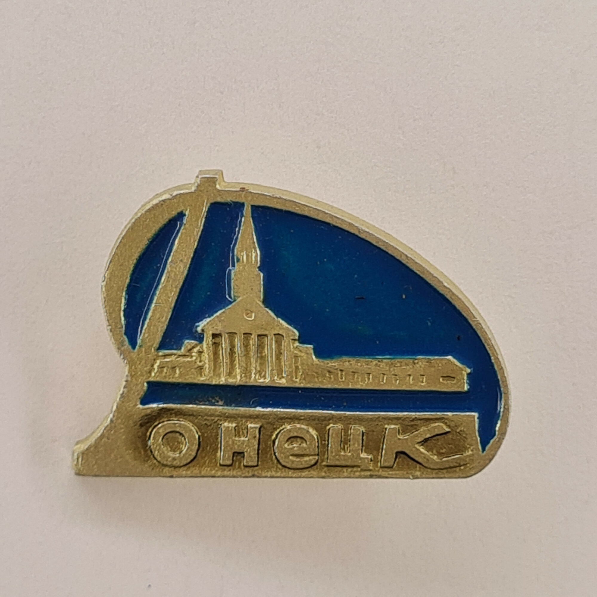 Значок СССР. Онежск, Архангельская область, север, здание и мост. Винтажный значек.