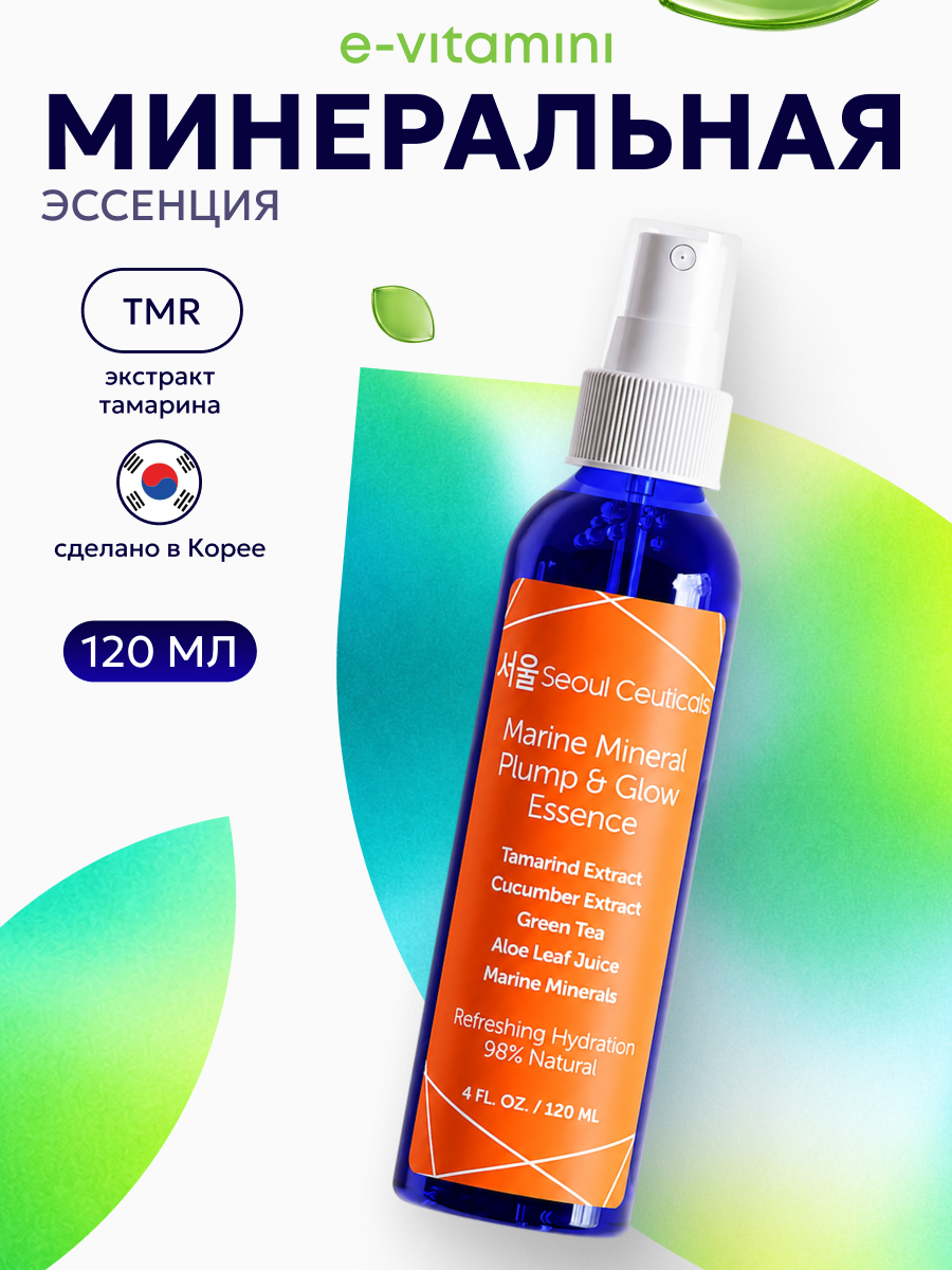 Минеральная эссенция Seoul Ceuticals для увлажнения и питания кожи, 120мл