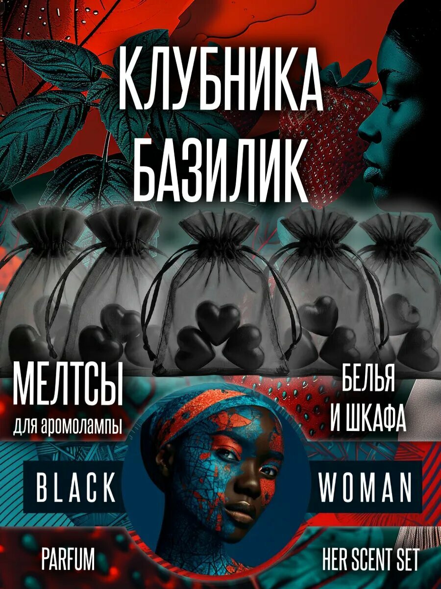 Свечка для аромалампы клубника базилик