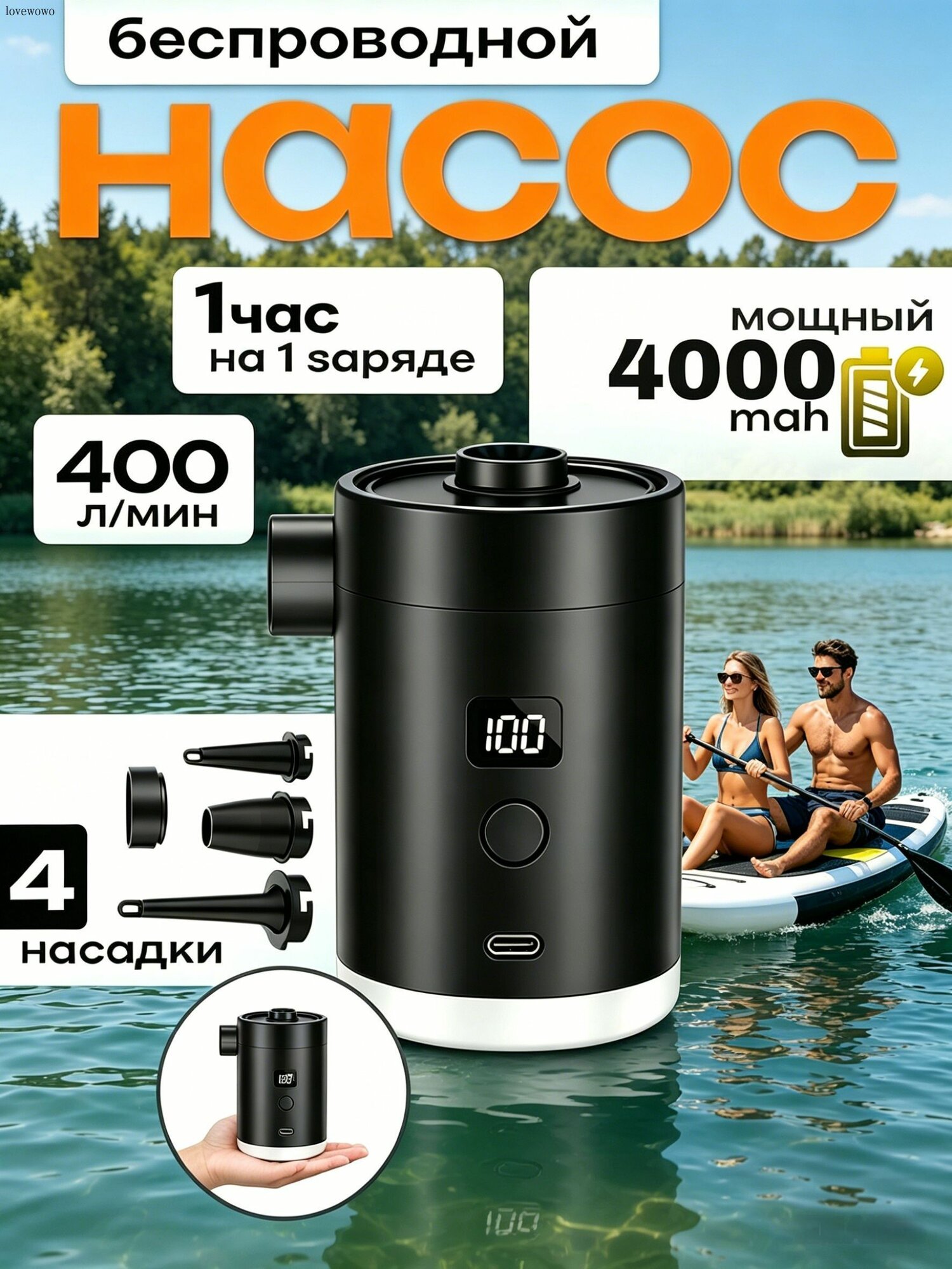 4000 мАч Насос Для Матраса/Лодки ПВХ, Вакуумный Насос, Фонарик 3в1,400 Л/мин