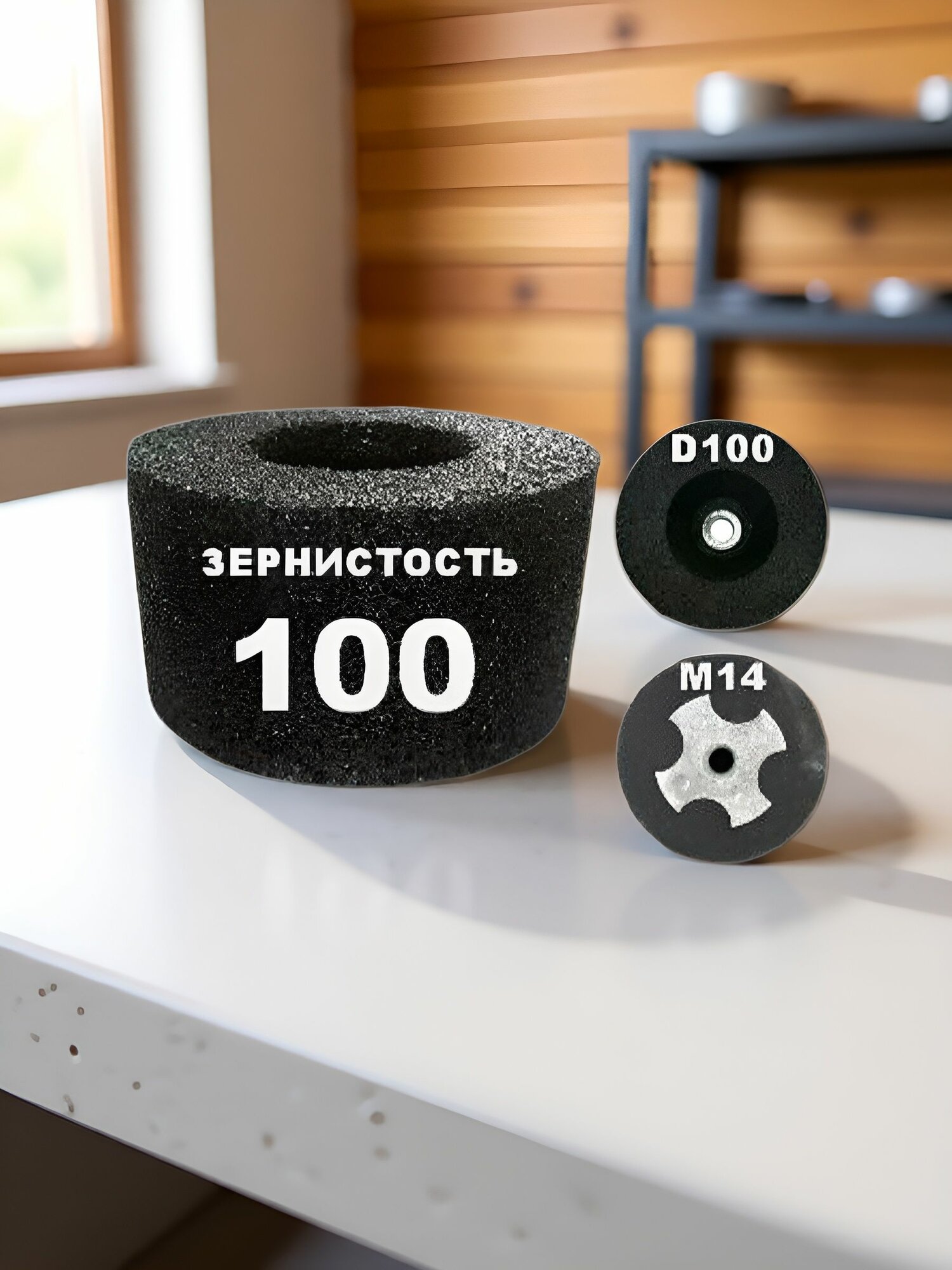 Чашка абразивная цилиндрическая 100х55хМ14 № 100