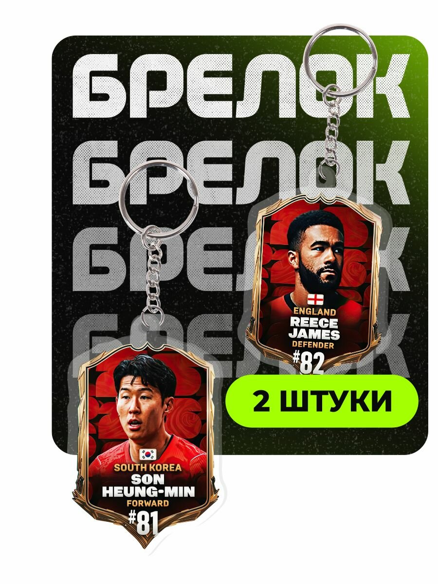 Брелок ChilArt
