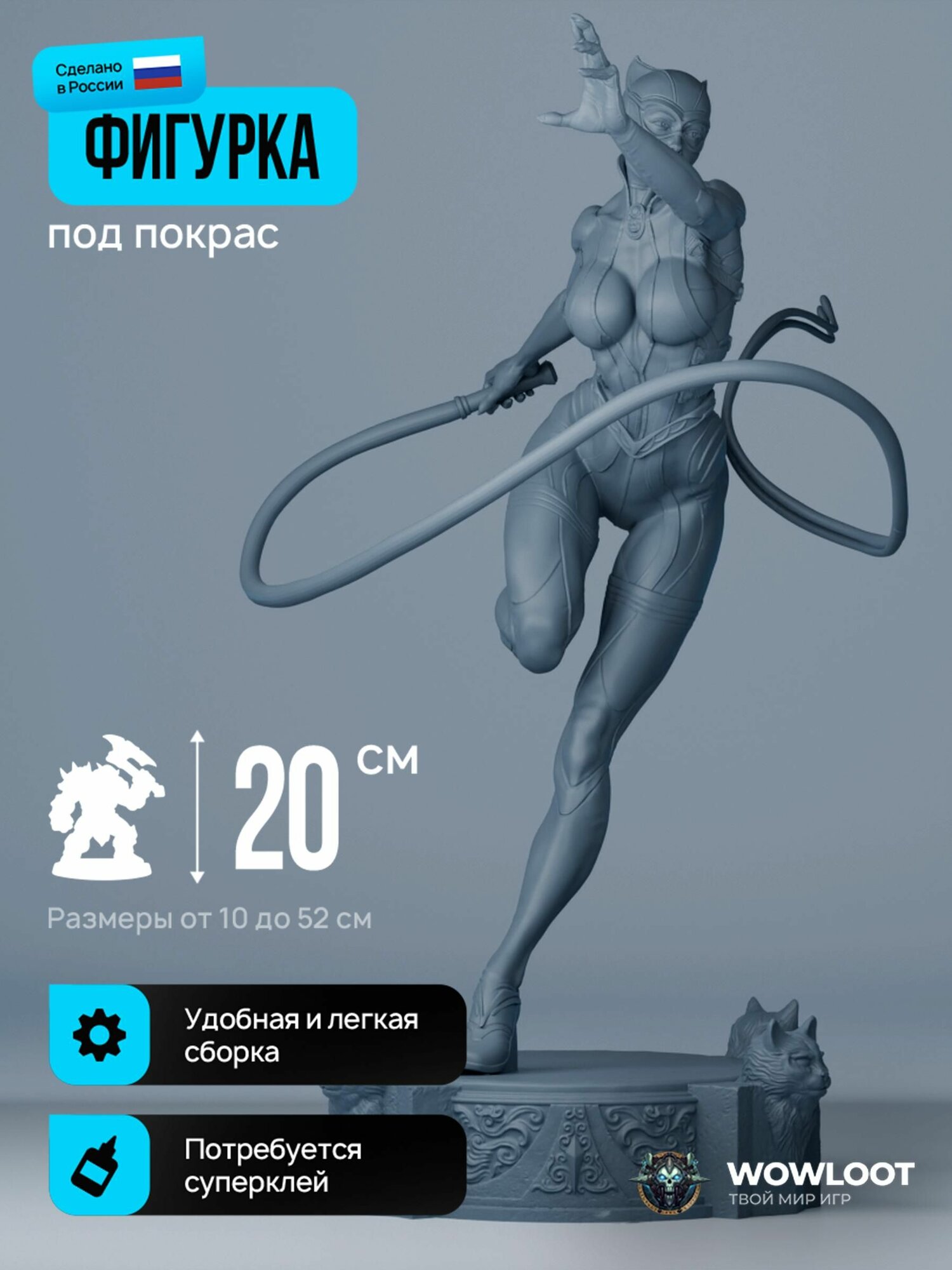 Фигурка ДС Женщина-кошка 20 см (Catwoman DC) для покраски