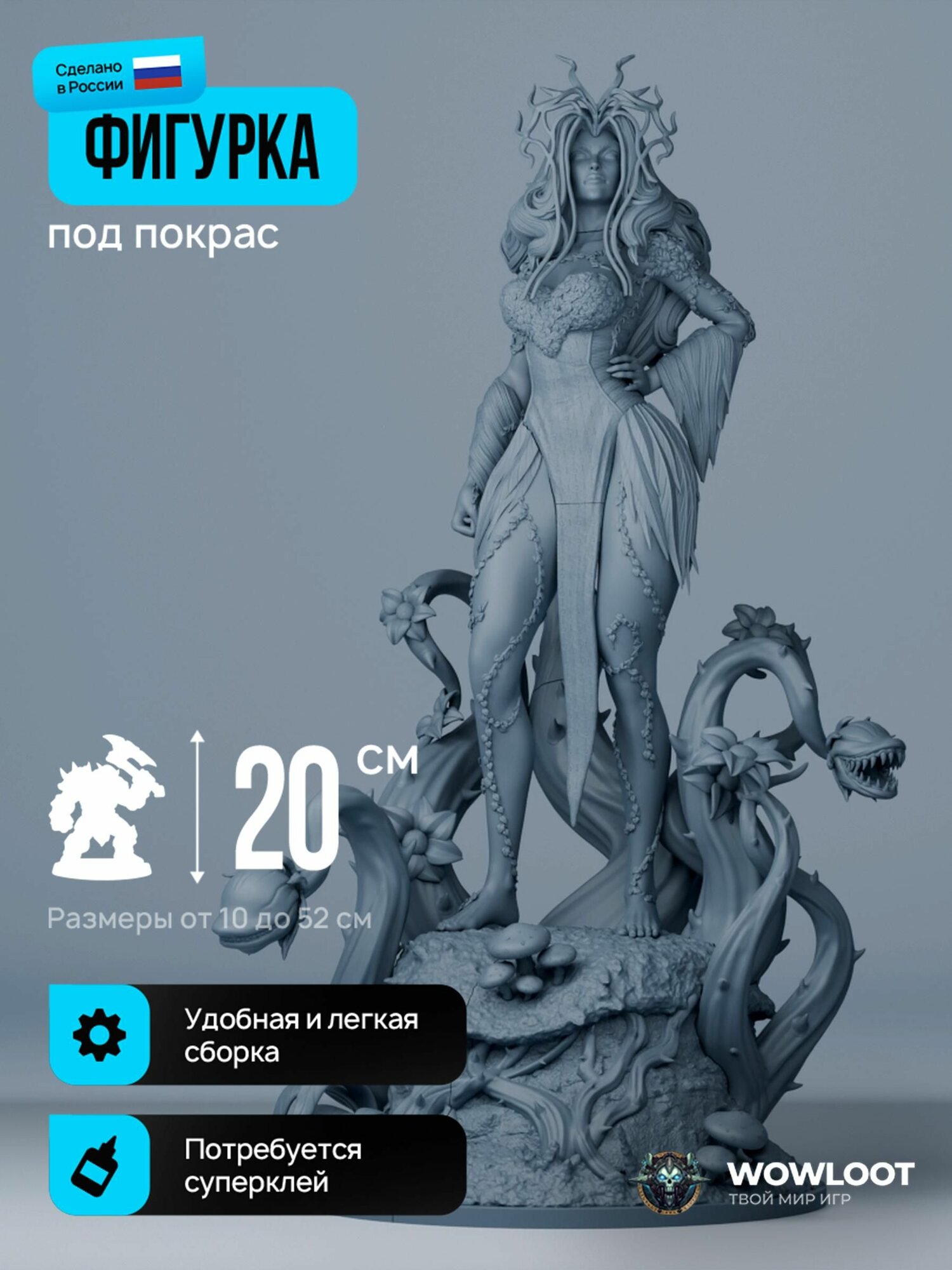 Фигурка ДС Ядовитый Плющ 20 см (Poison Ivy DC) для покраски