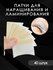 Хлопковые патчи для наращивания, 40 шт