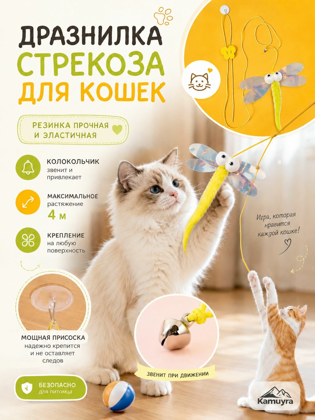 Интерактивная Игрушка для кошек-стрекоза с колокольчиком и мягким материалом, безопасная для питомцев
