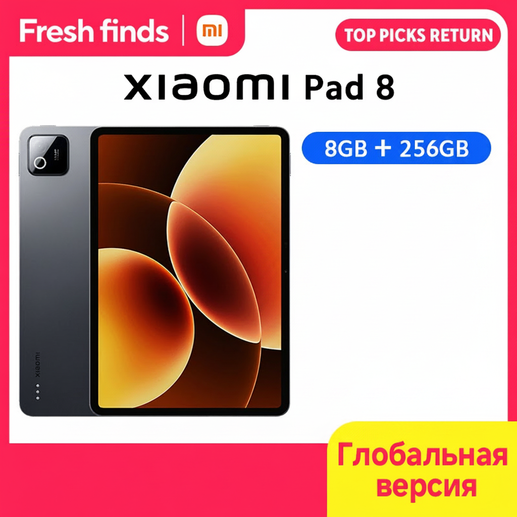 Планшет Xiaomi Pad 8, 11.2", 8/256ГБ, Wi-Fi, Android