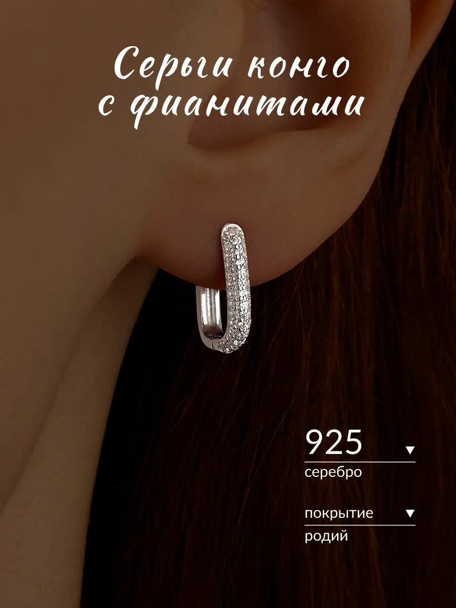 Серьги, серебро, 925 проба, родирование, фианит