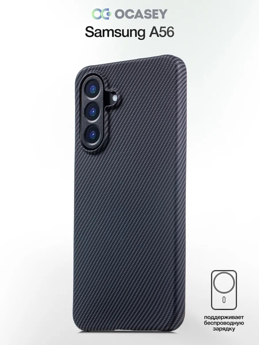 Чехол О'Кейси, для Samsung A56, карбоновый, ультратонкий, защита камеры, черный