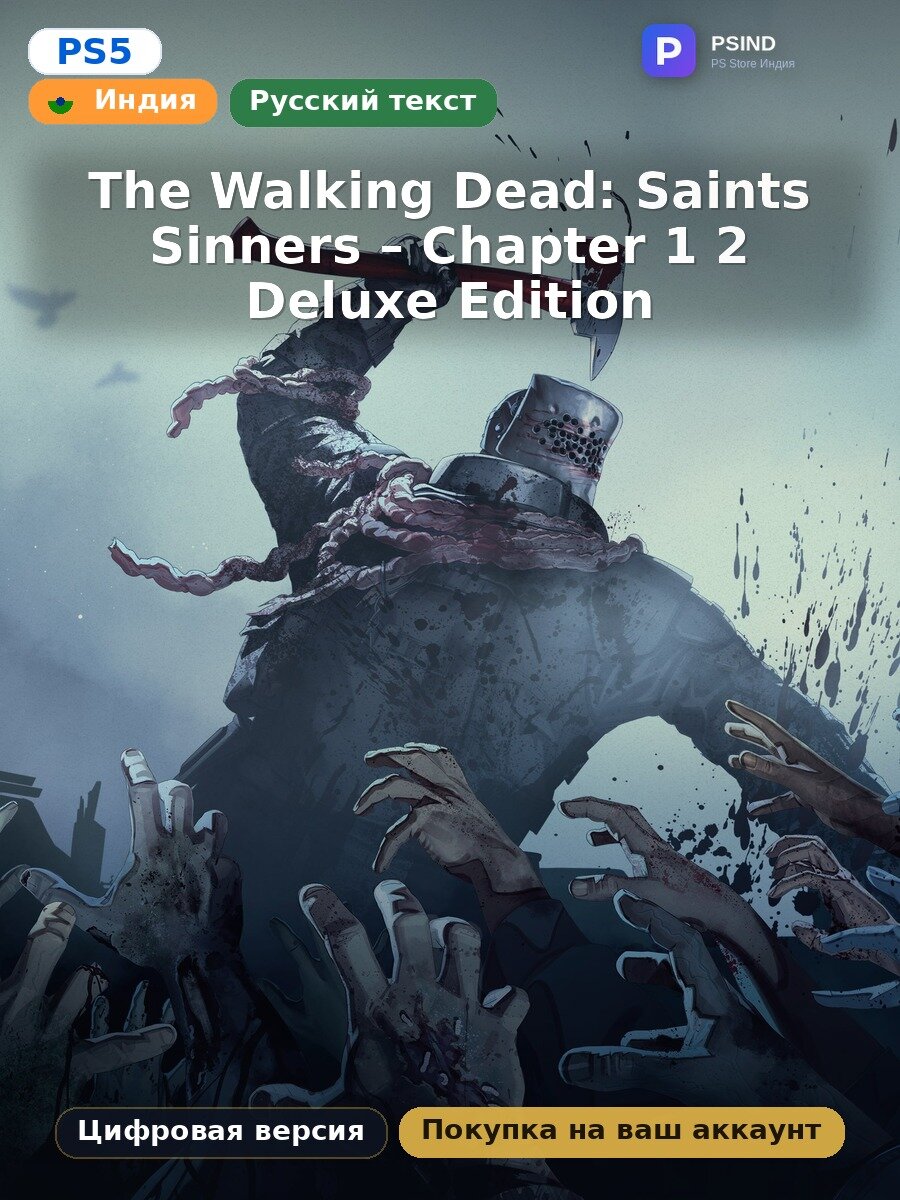 The Walking Dead: Saints & Sinners – Chapter 1 & 2 Deluxe Edition PS5 — PlayStation Store Индия, цифровая версия