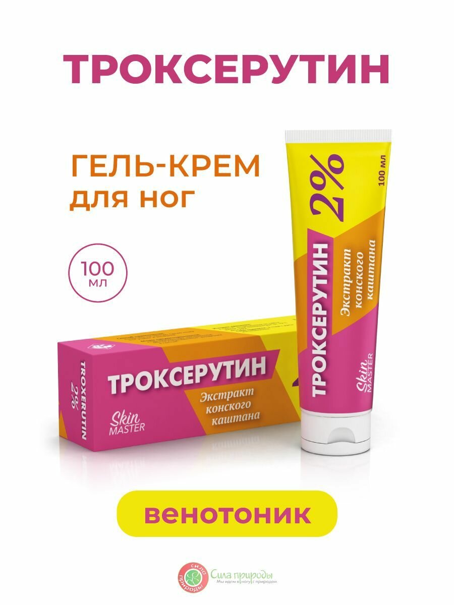 Гель венотоник для вен с троксерутин ом и Конский каштан