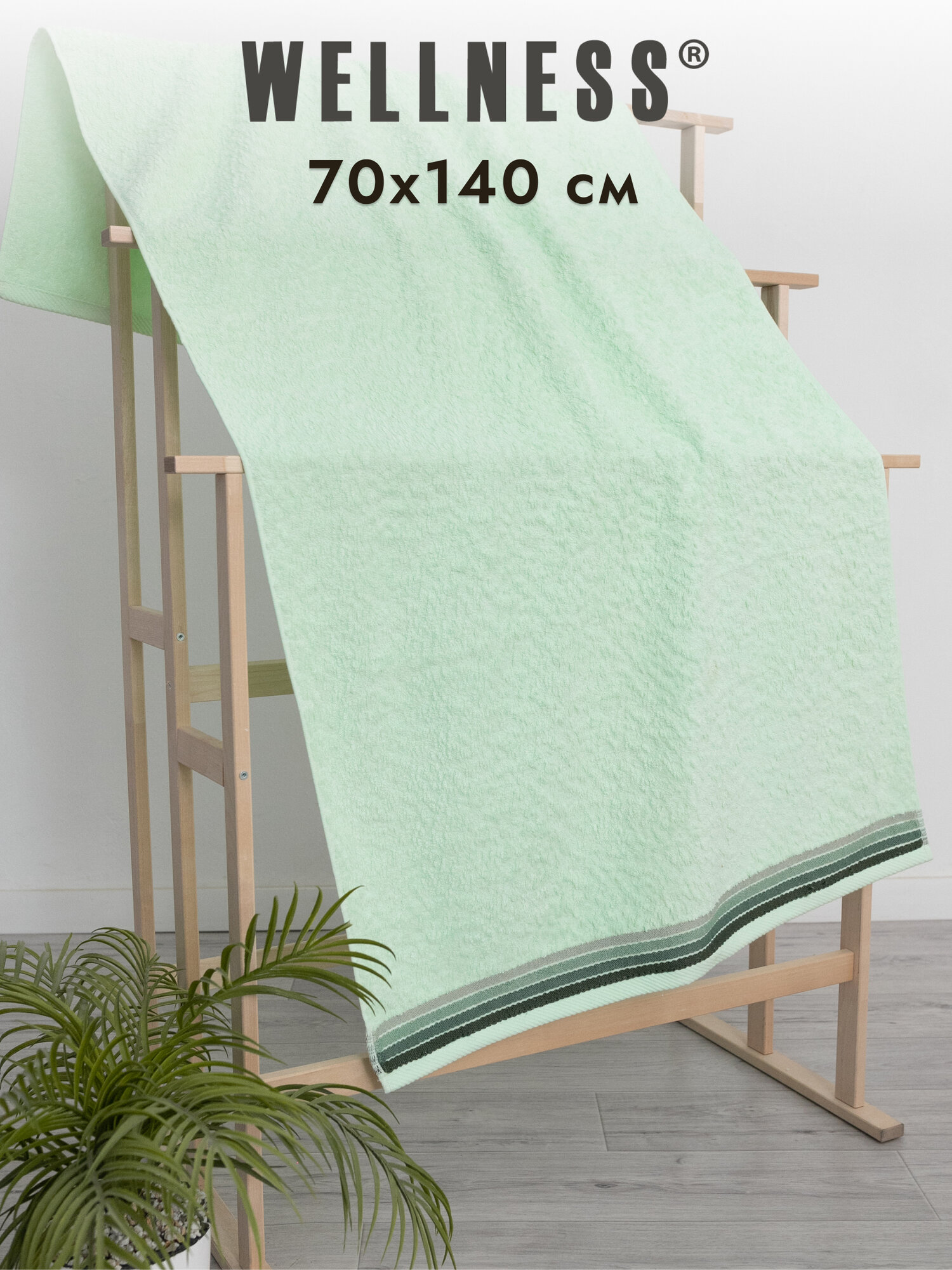 Полотенце банное Wellness, хлопок 100%, 70 см x 140 см, зеленое