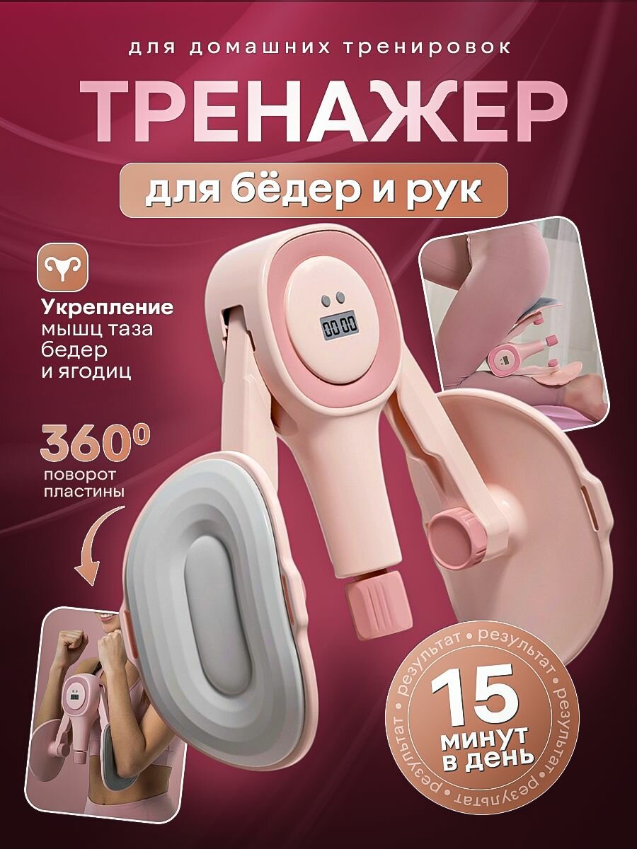 Мини-тренажер для ног, укрепление интимных мышц, для домашнего фитнеса