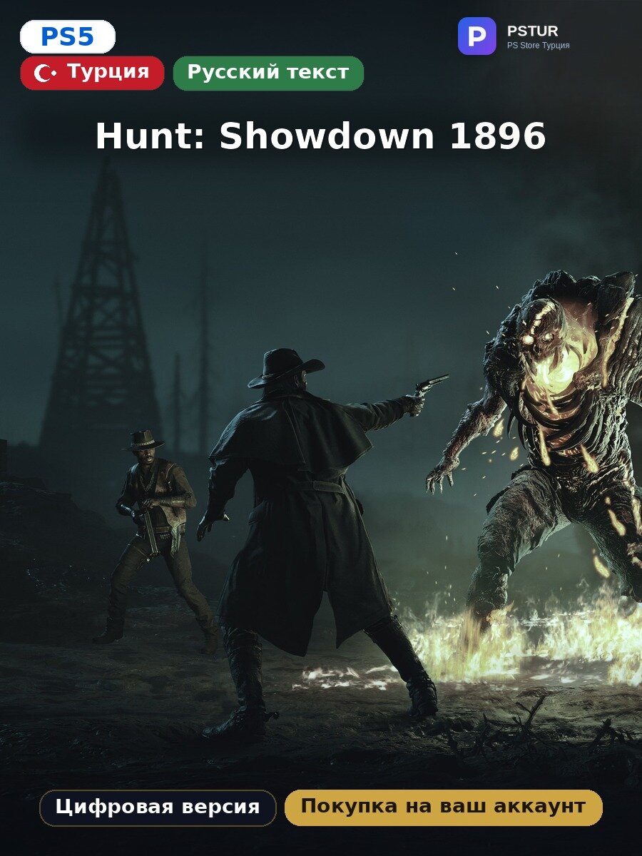 Hunt: Showdown 1896 PS5 — PlayStation Store Турция, цифровая версия