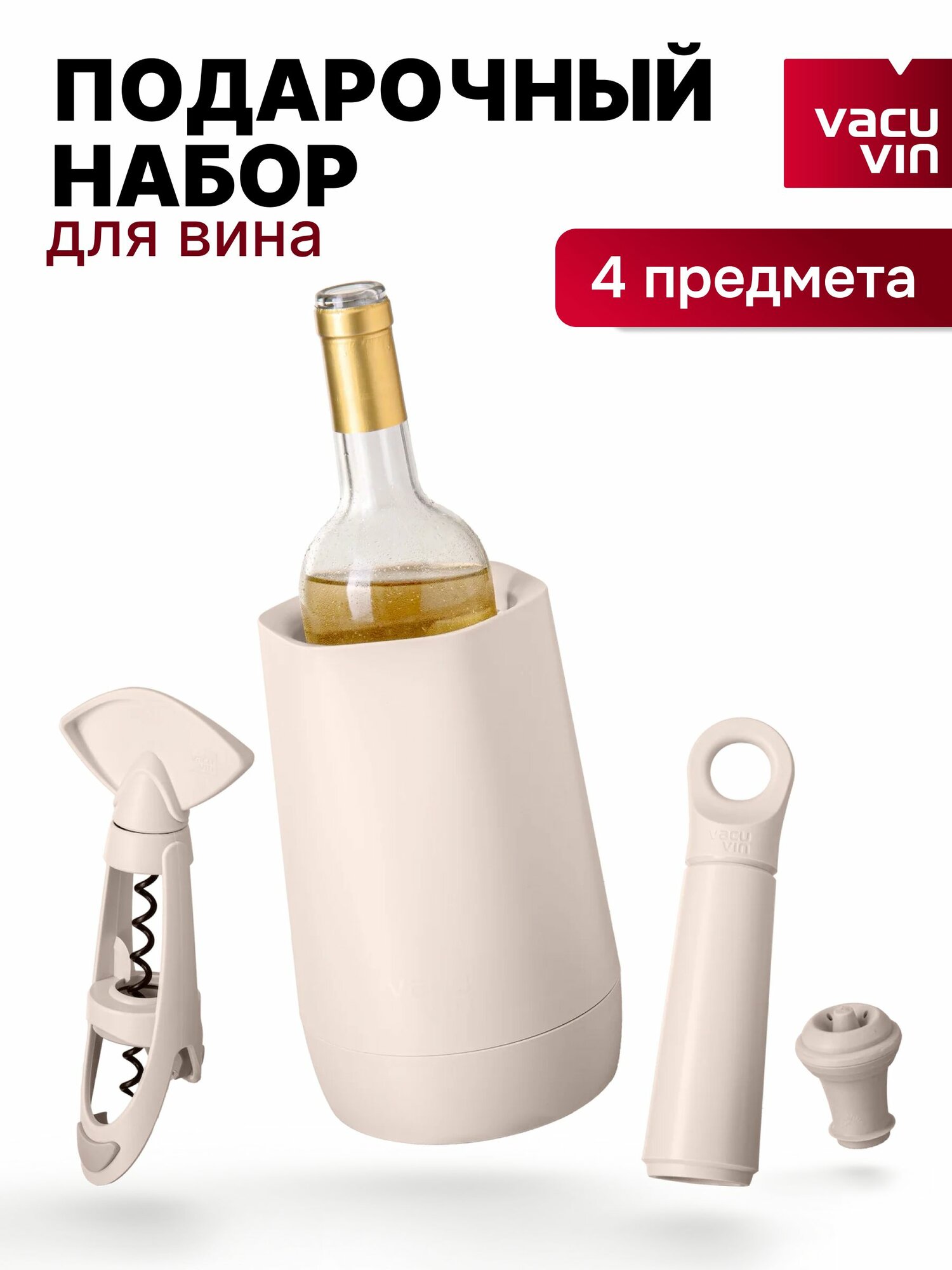 Подарочный набор для вина