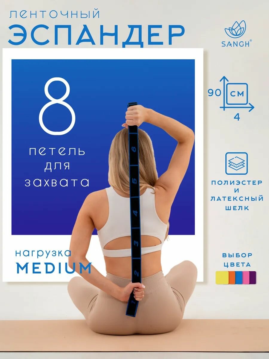 Резинка для фитнеса, эспандер ленточный, для растяжки, подтягиваний, с захватами, 90х4 см