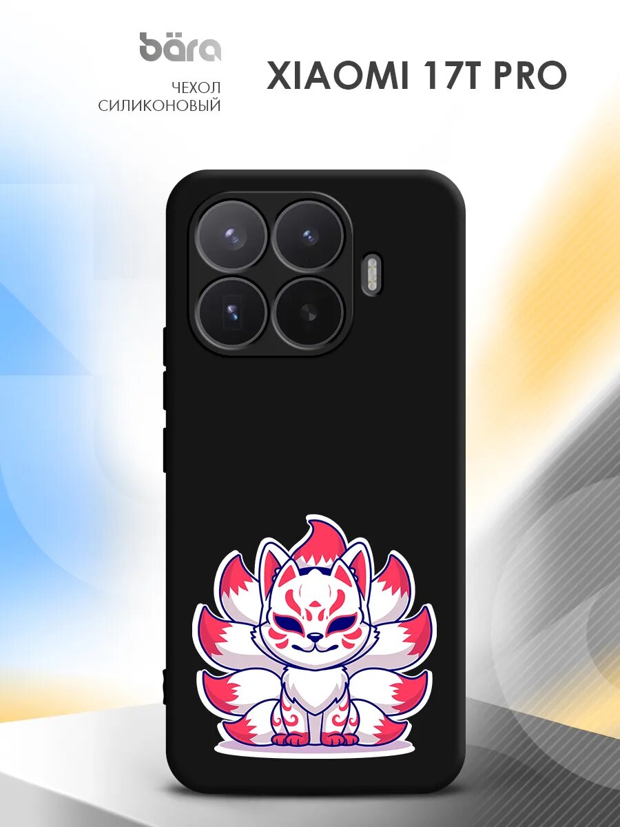 Чехол на Xiaomi 17T Pro, Сяоми 17Т Про, силикон, с картинкой