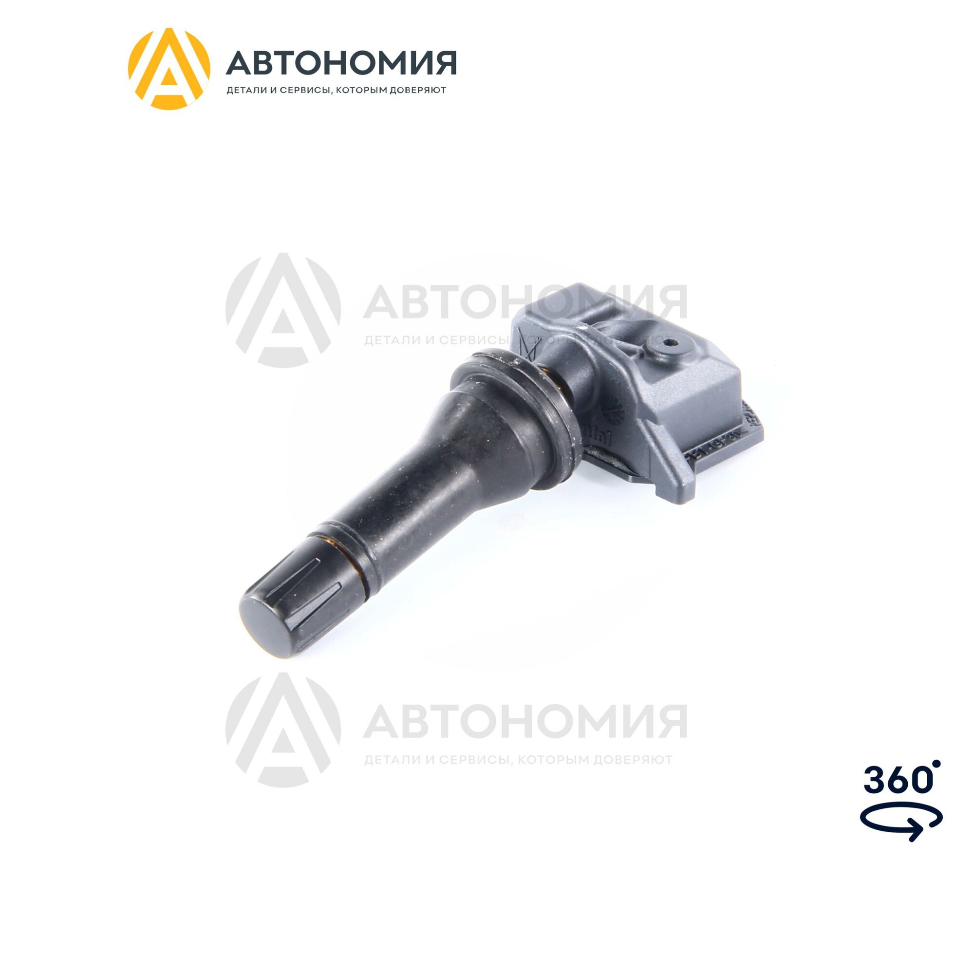 Датчик давления в шине Land Rover LR156918