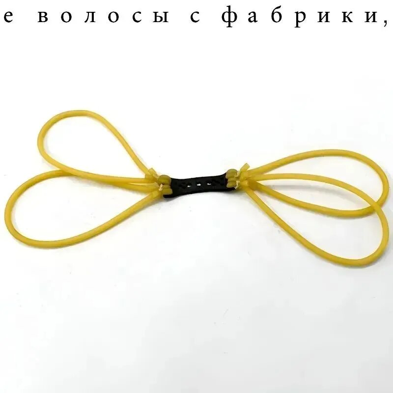 Резинка для рогатки