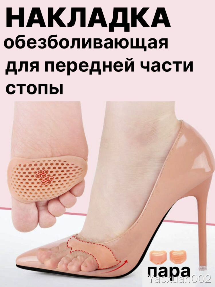 Вкладыш для обуви 2 шт