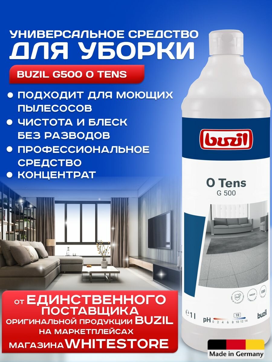 Универсальное чистящее средство для уборки Buzil O Tens G500, шампунь для моющих пылесосов, средство для мытья пола, для чистки дивана мягкой мебели и ковров бузиль