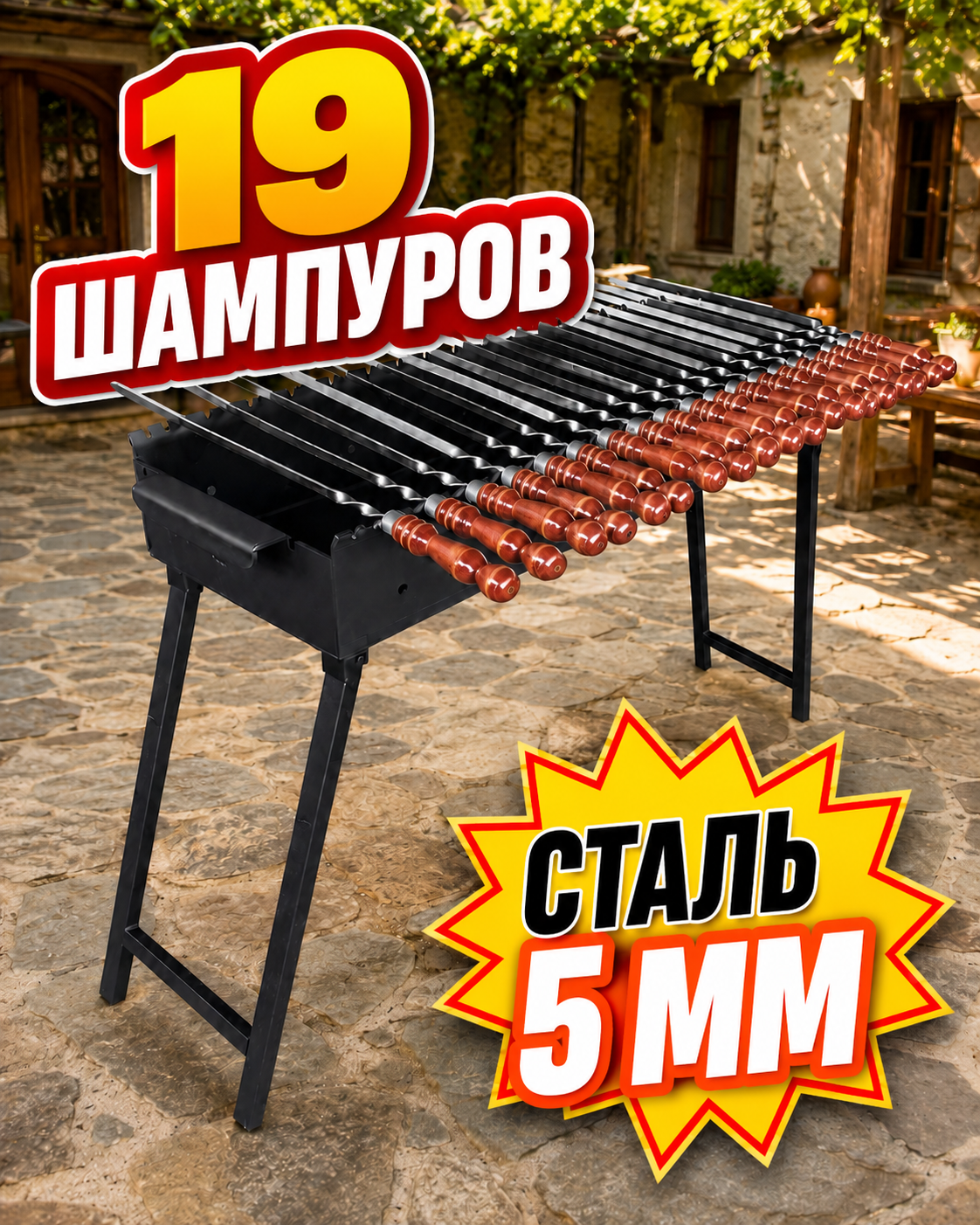 Мангал 100 см x 32 см x 15 см, толщина стали 5 мм, складной, с ножками, черный