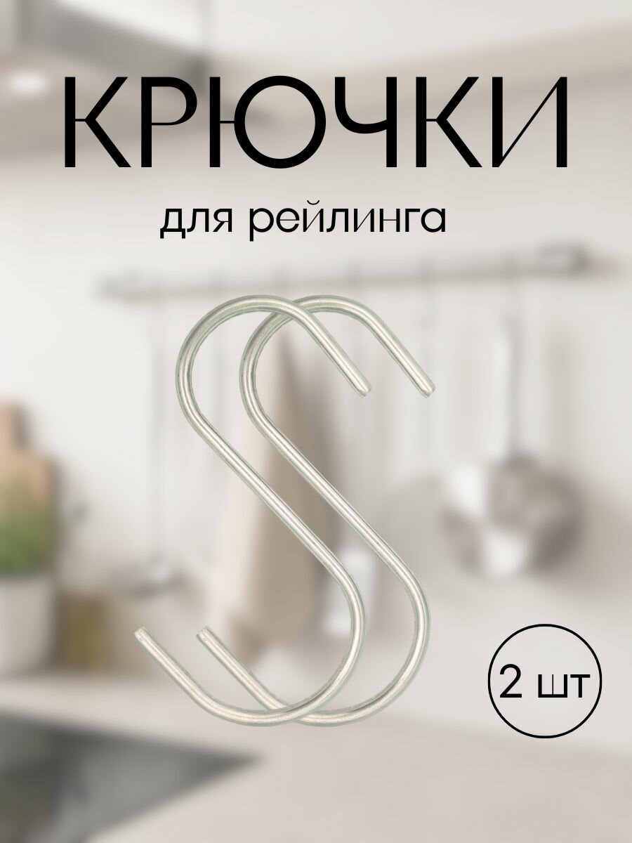 Держатель для сумок