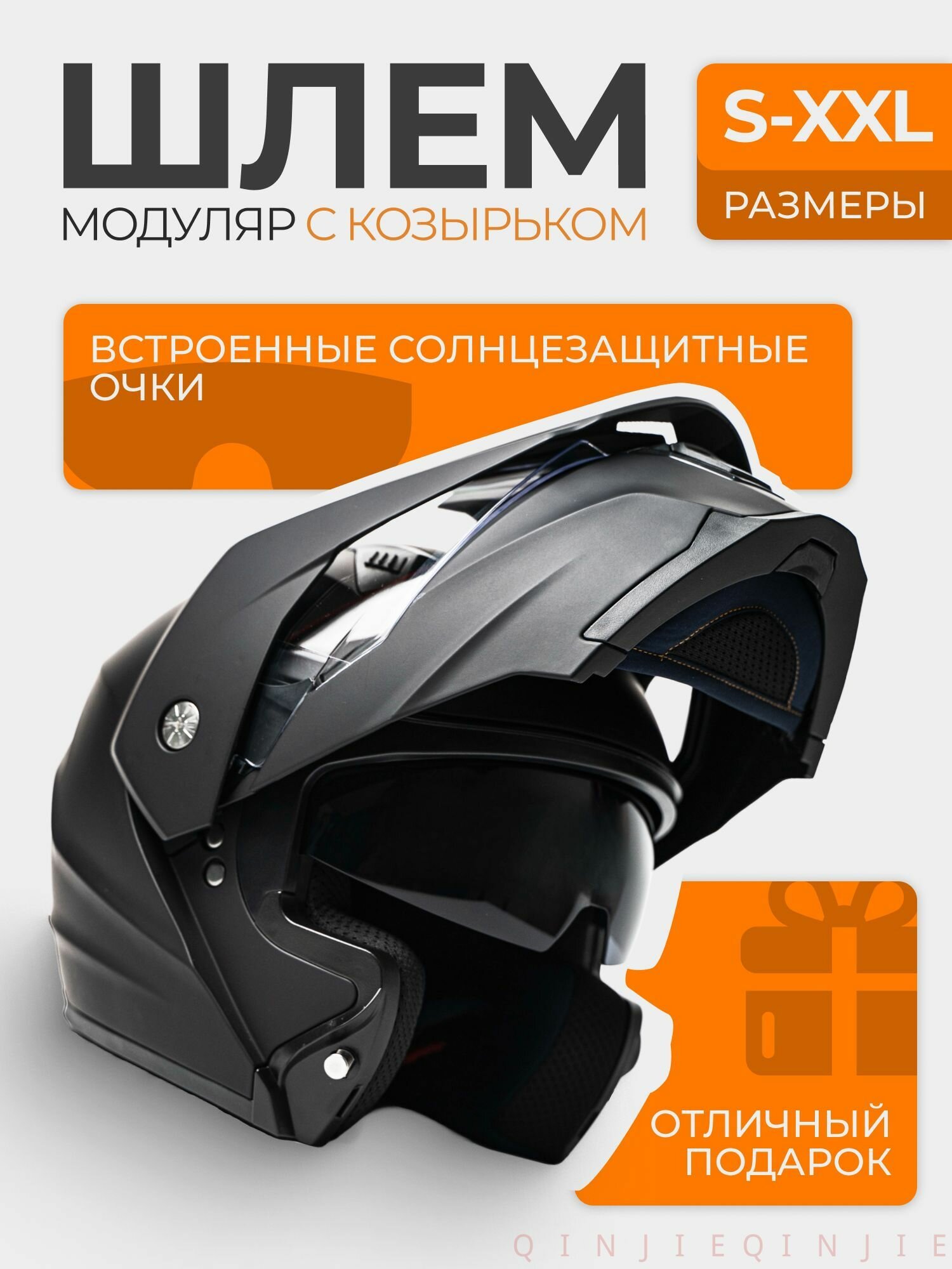 ====Мотошлем-------Унисекс==---/Один размер на всех-----==шлем
