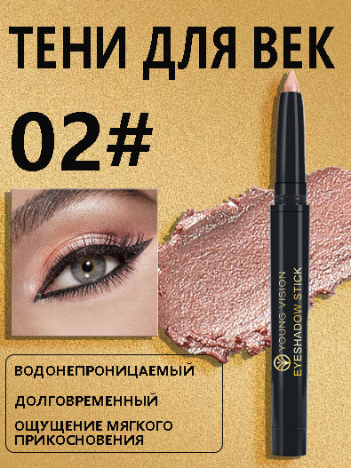 Кисточка для теней для век, создающая изысканный и неповторимый макияж глаз