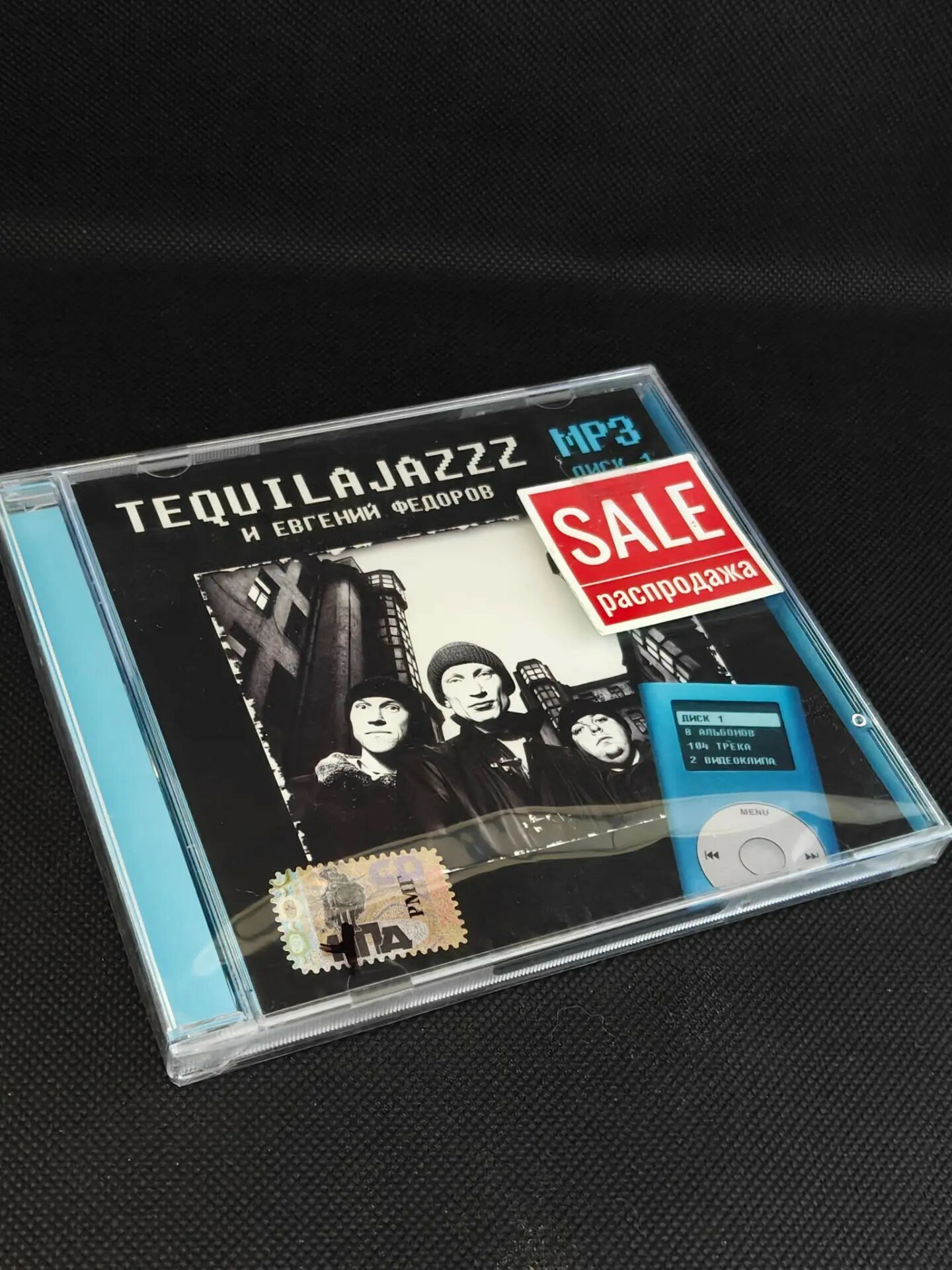 Музыкальный Диск Tequilajazzz и Евгений Фёдоров – MP3 Диск 1 (CD-mp3)