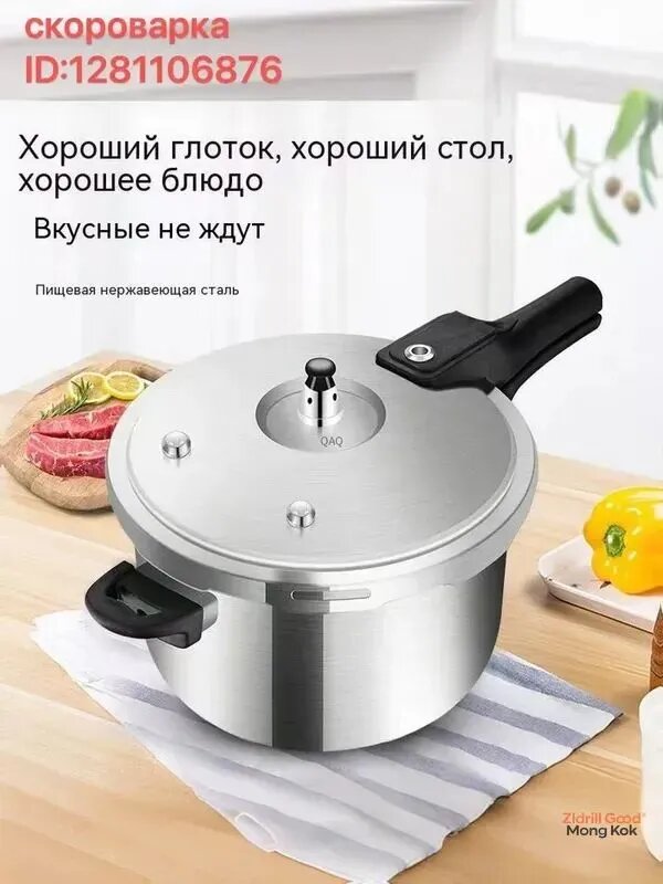 Скороварка xinfu Нержавеющая сталь 7 л для газовых и индукционных плит