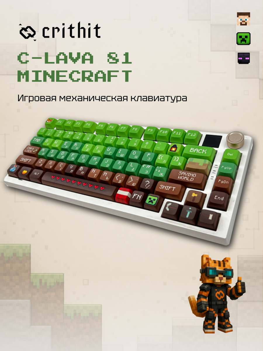 Клавиатура игровая механическая Crithit C-LAVA 81 MINECRAFT