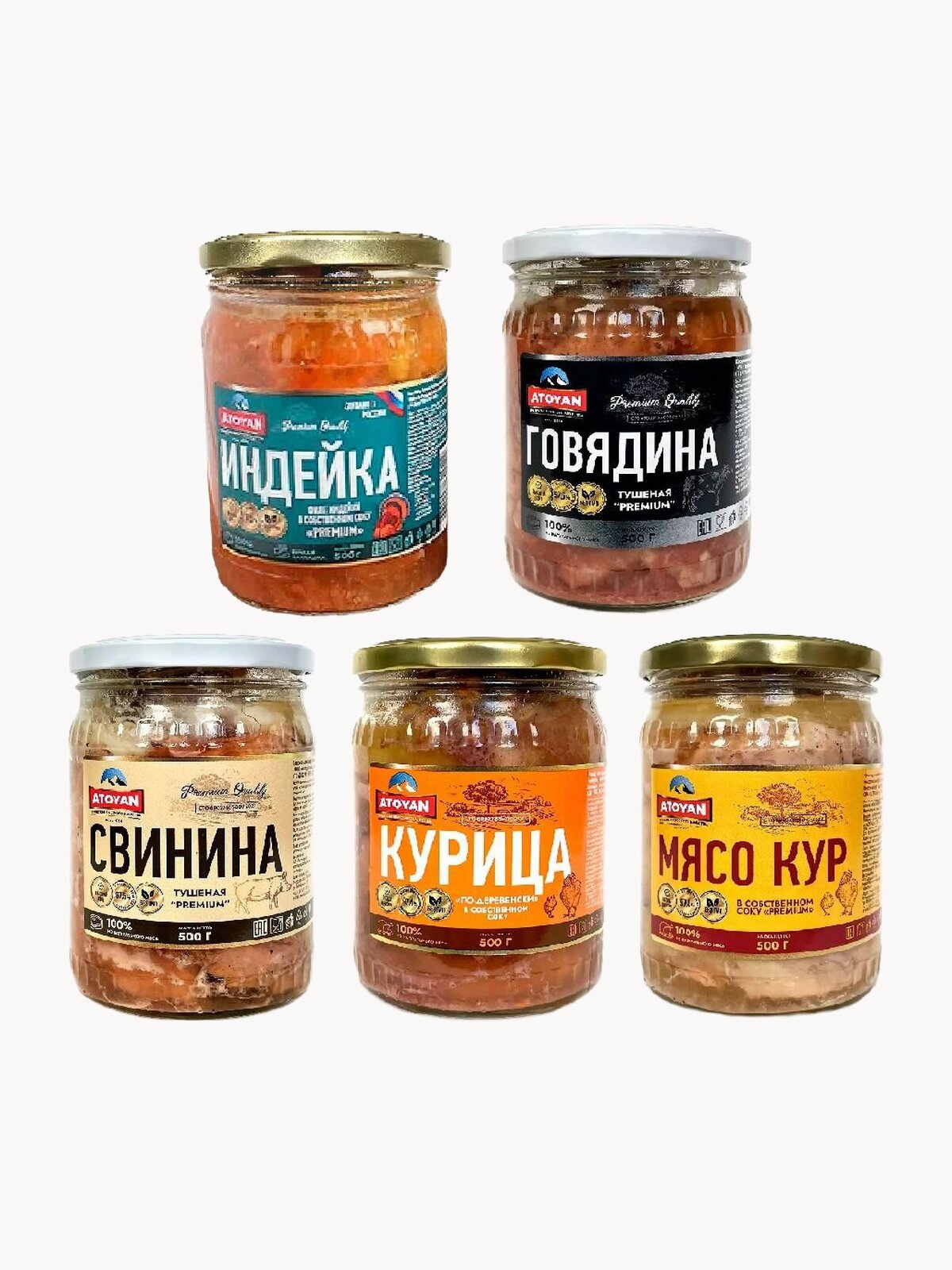 Консервы мясные ATOYAN тушеная Говядина, Свинина, Курица по-Деревенски на кости, Мясо кур в собственном соку, Филе индейки в собственном соку (Набор из 5шт), 500гр