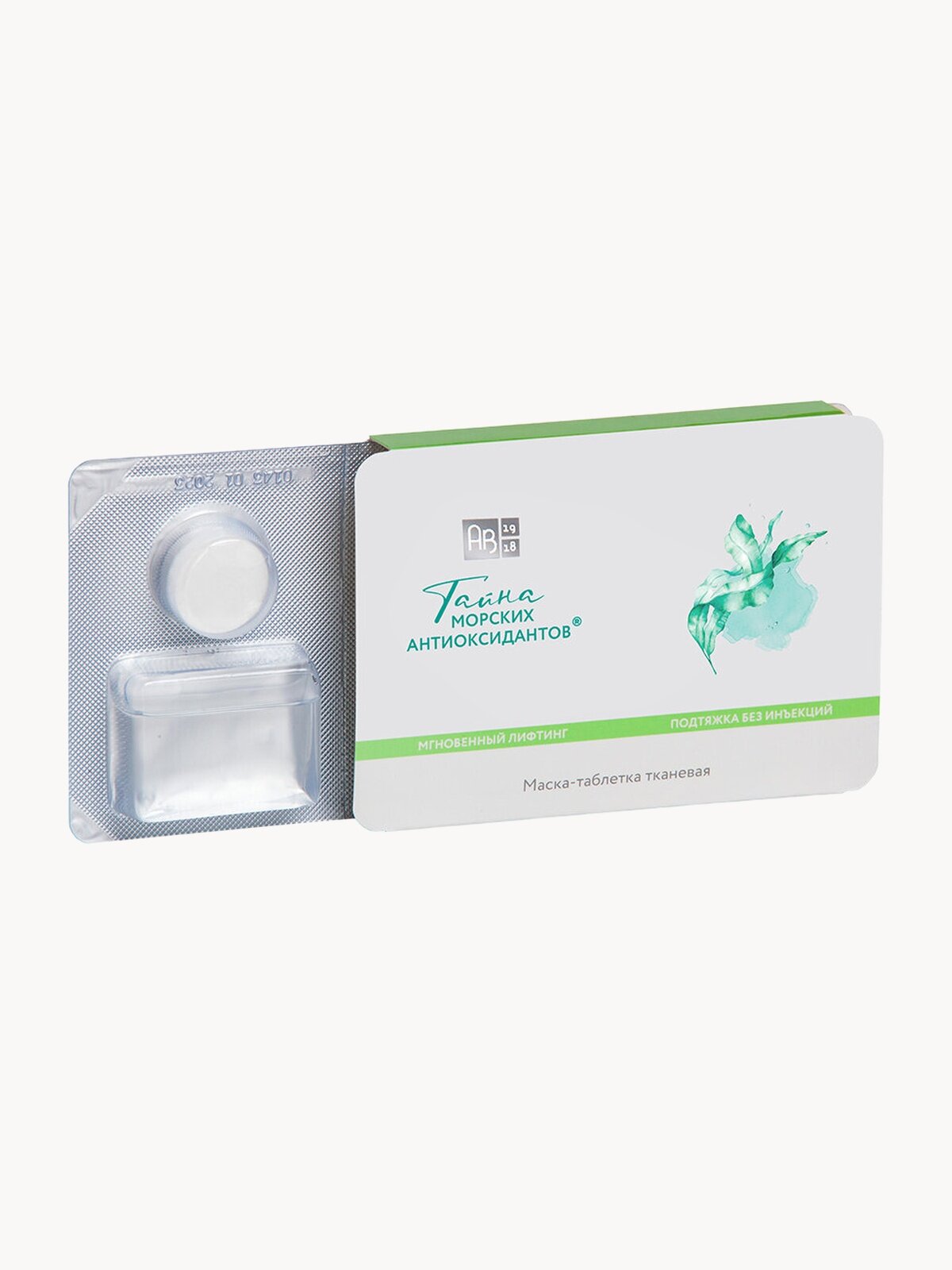 Тканевая маска-таблетка Мгновенный лифтинг тайна морских антиоксидантов, 2 шт.