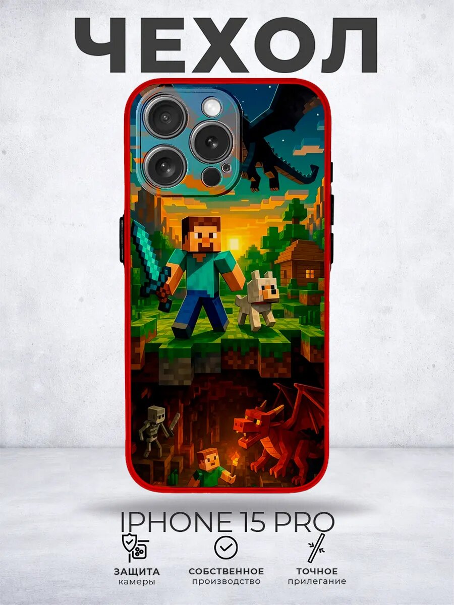 Чехол матовый на iPhone 15 Pro Майнкрафт Minecraft